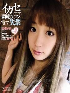 [日] Catwalk Poison Vol. 59 杏樹紗奈 - 藍光成人 SaleGameZ