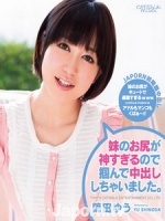 [日] Catwalk Poison Vol. 99 篠田ゆう - 藍光成人 SaleGameZ