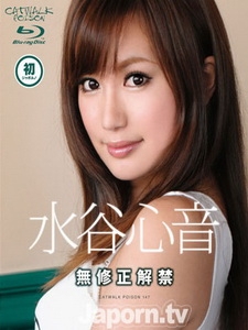 [日] Catwalk Poison Vol. 147 水谷心音 - 藍光成人 SaleGameZ